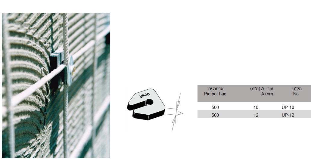spacer for walls - מרום ש מ פ בע"מ